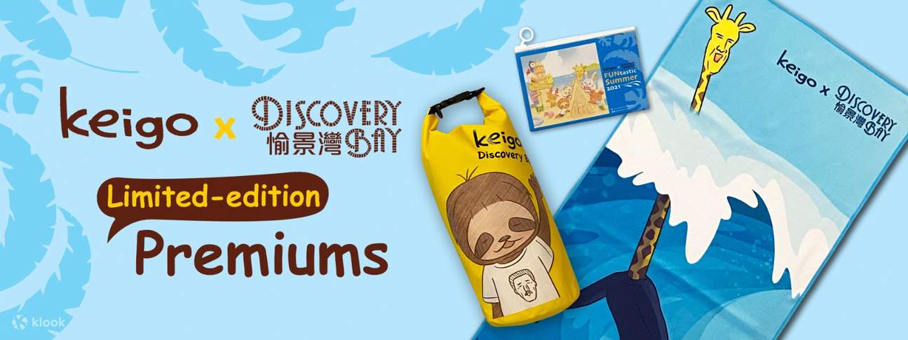 [Klook Exclusive] keigo x Discovery Bay FUNtastic Summer Pass Pass - Klook